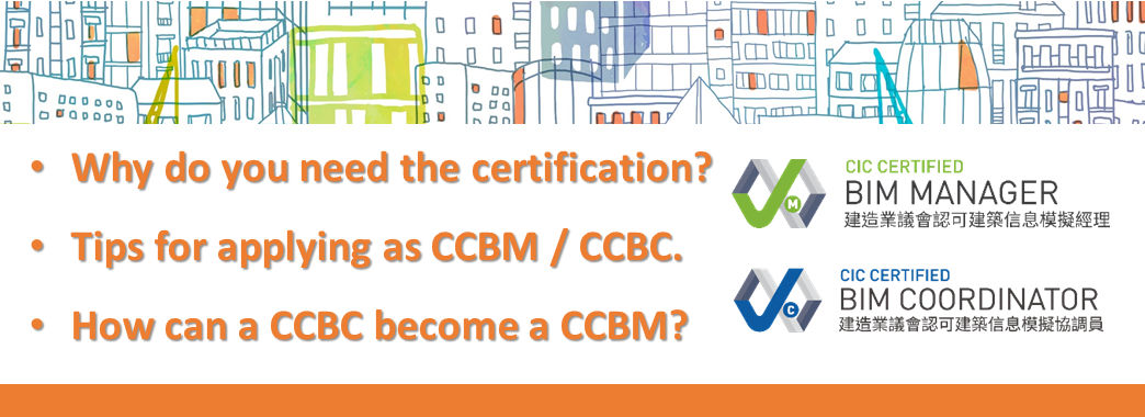 CIC Webinar on BIM - Certification and Accreditation Schemes - Latest ...