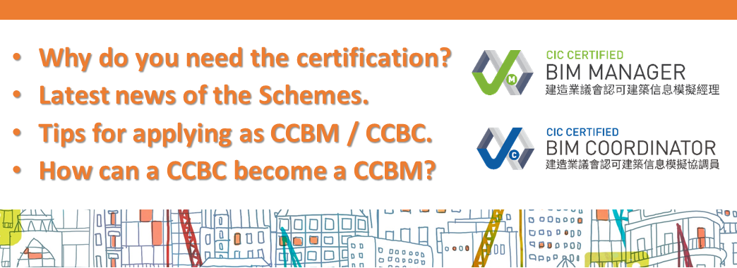 CIC Webinar on BIM - Certification and Accreditation Schemes - Latest ...