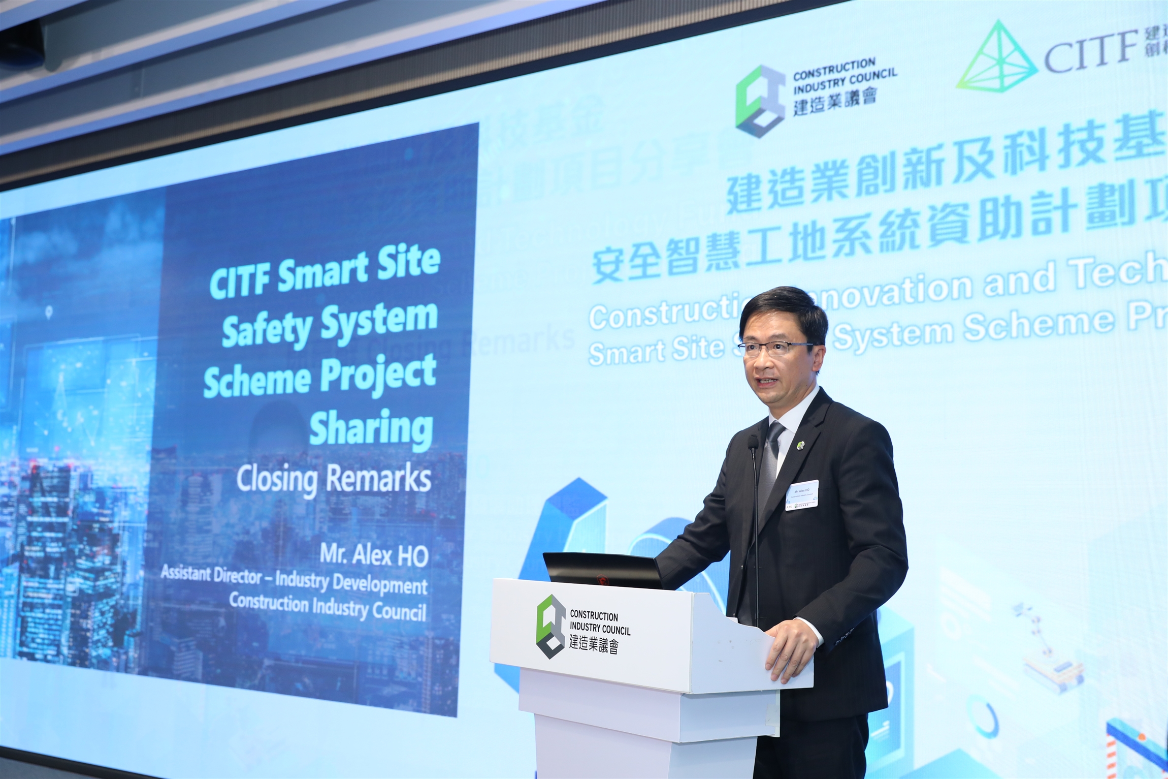 CITF Smart Site Safety System Scheme Project Sharing | Event Calendar | Events | BIM