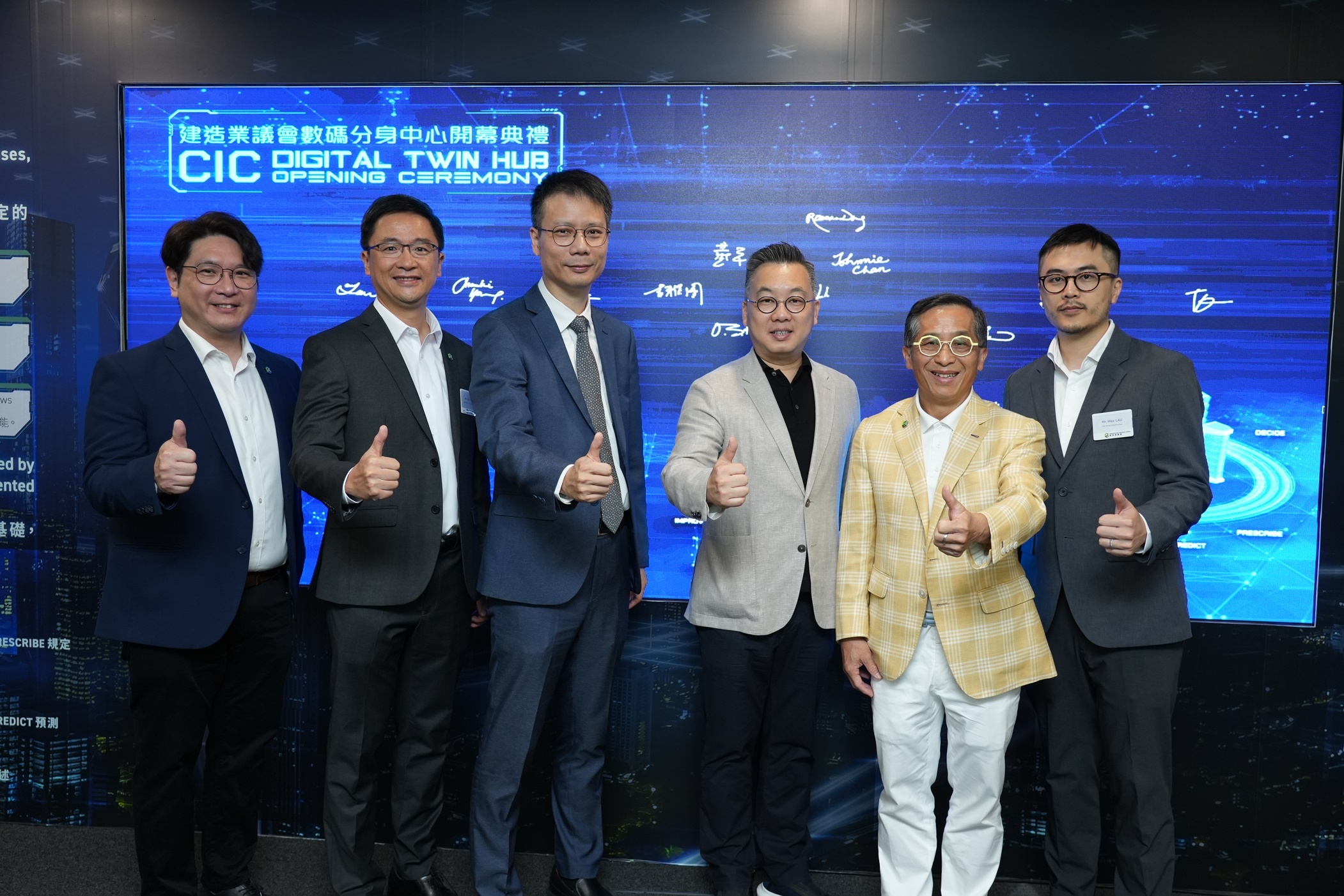 CIC Digital Twin Hub Opening Ceremony | Event Calendar | Events | BIM