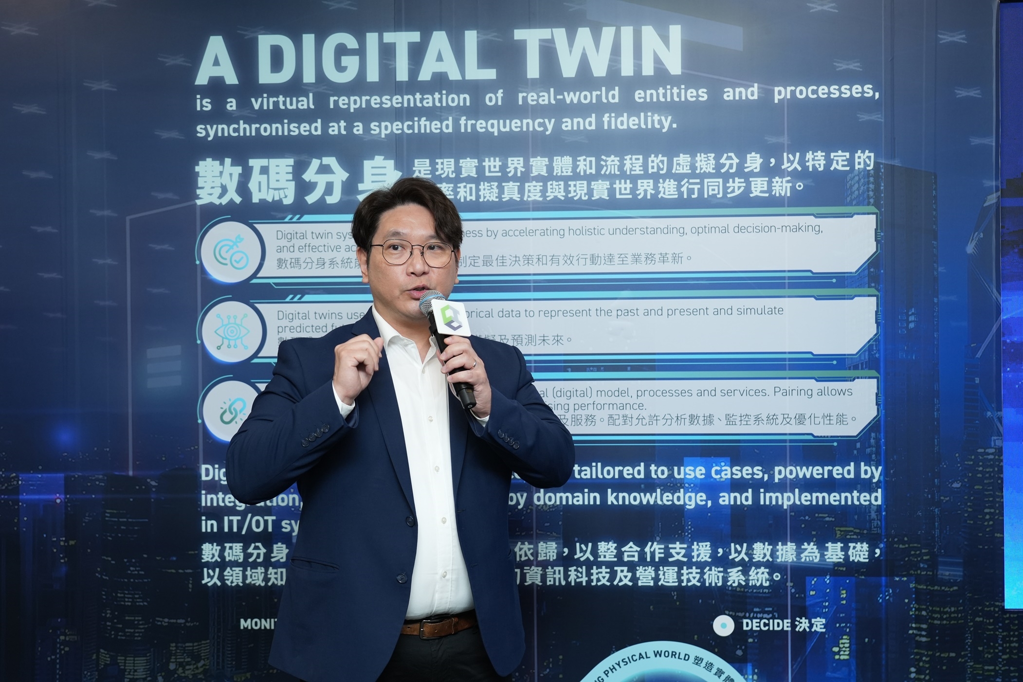 CIC Digital Twin Hub Opening Ceremony | Event Calendar | Events | BIM