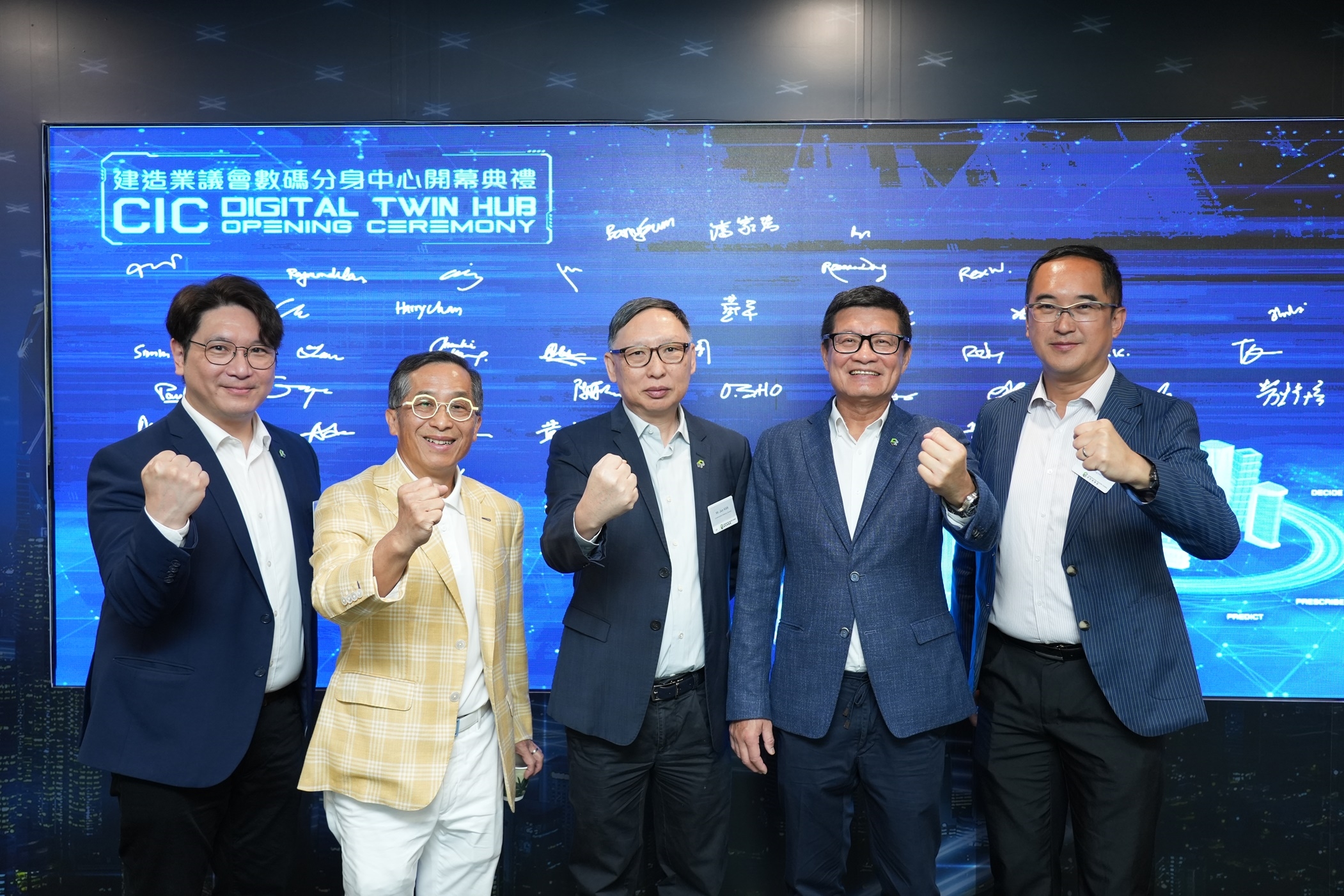 CIC Digital Twin Hub Opening Ceremony | Event Calendar | Events | BIM