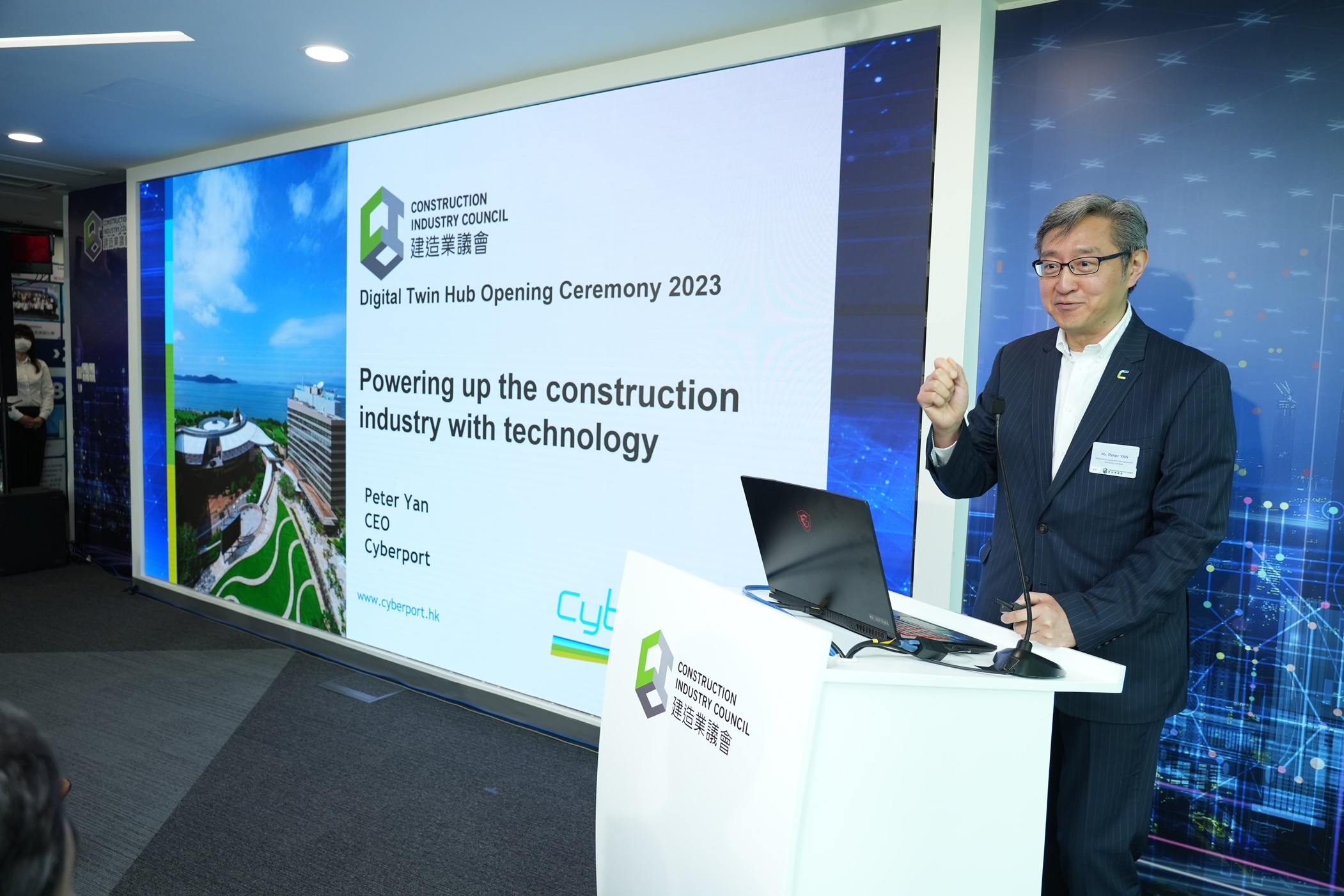 CIC Digital Twin Hub Opening Ceremony | Event Calendar | Events | BIM