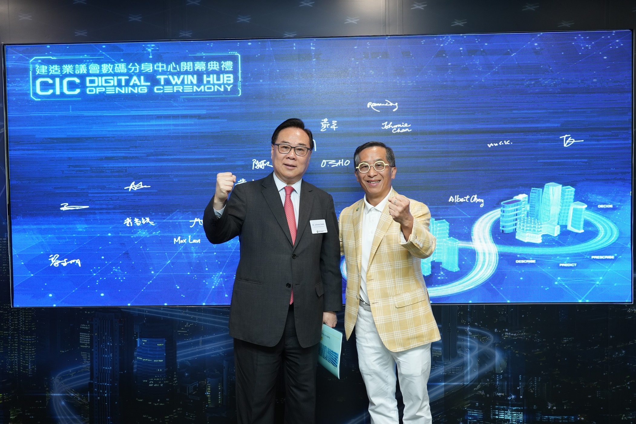 CIC Digital Twin Hub Opening Ceremony | Event Calendar | Events | BIM