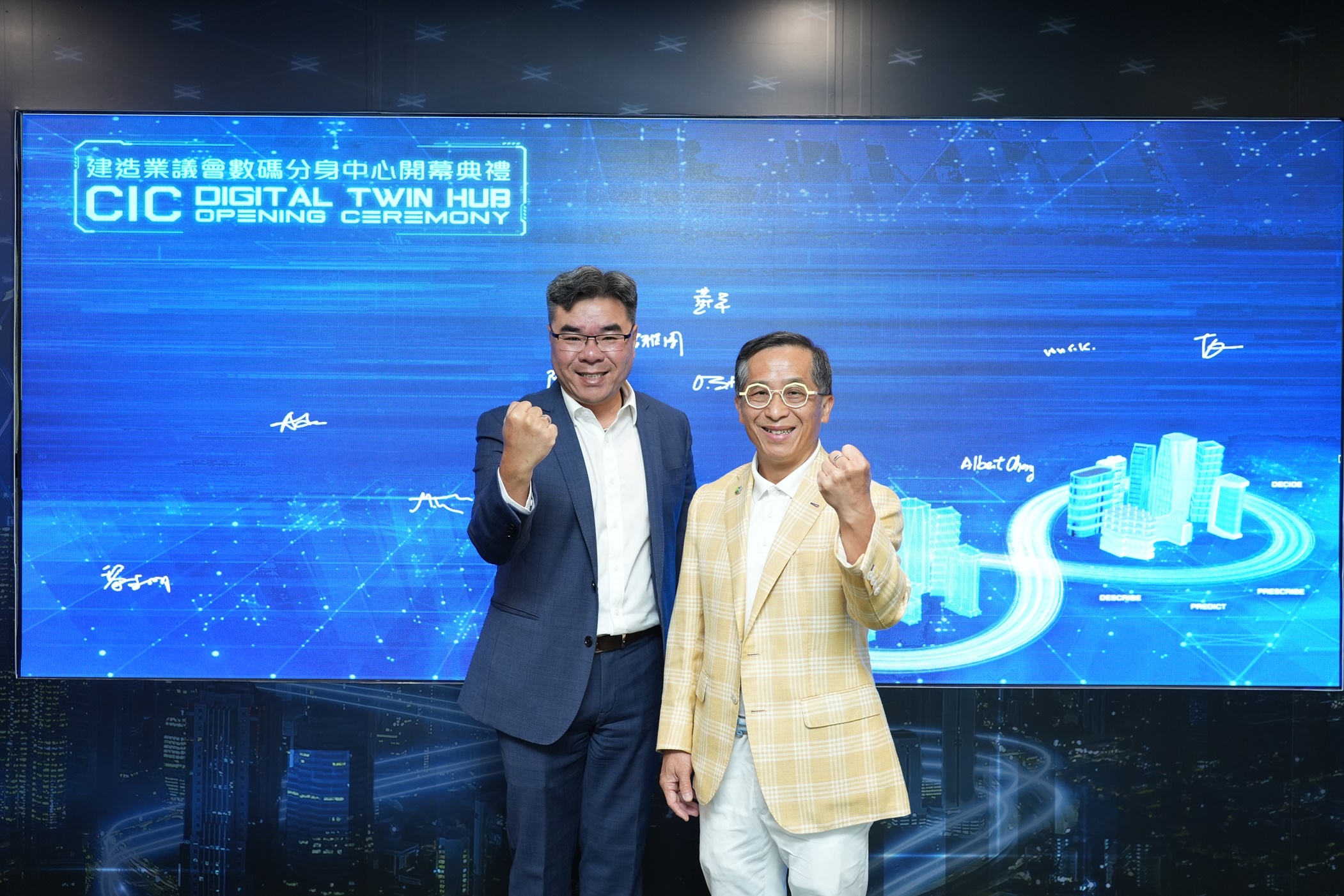 CIC Digital Twin Hub Opening Ceremony | Event Calendar | Events | BIM