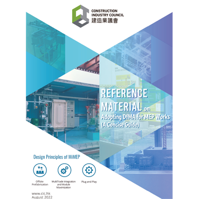 Reference Material on Adopting DfMA for MEP Works (A Concise Guide) | Publications | Resources | BIM