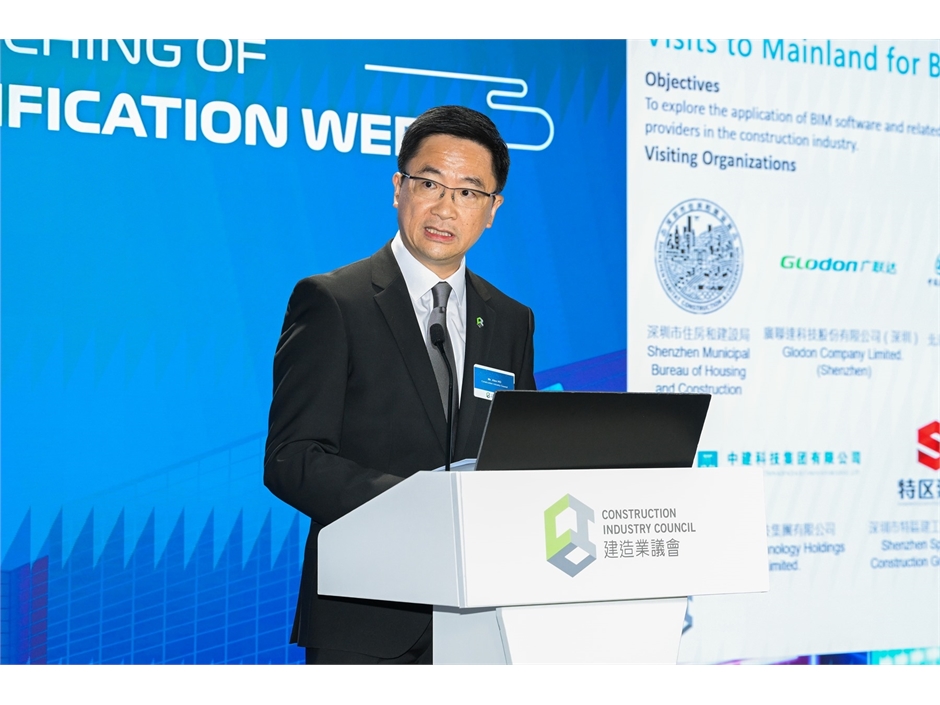CIC Webinar on Launching of BIM Diversification Week | Event Calendar | Events | BIM