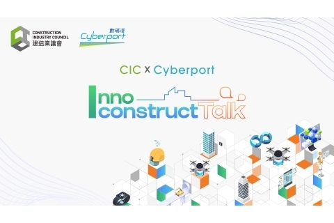 CIC x Cyberport InnoConstruct Talk | Event Calendar | Events | BIM