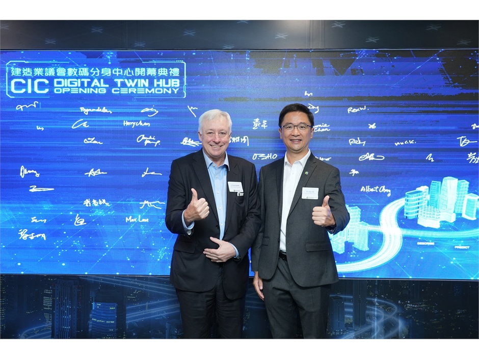CIC Digital Twin Hub Opening Ceremony | Event Calendar | Events | BIM