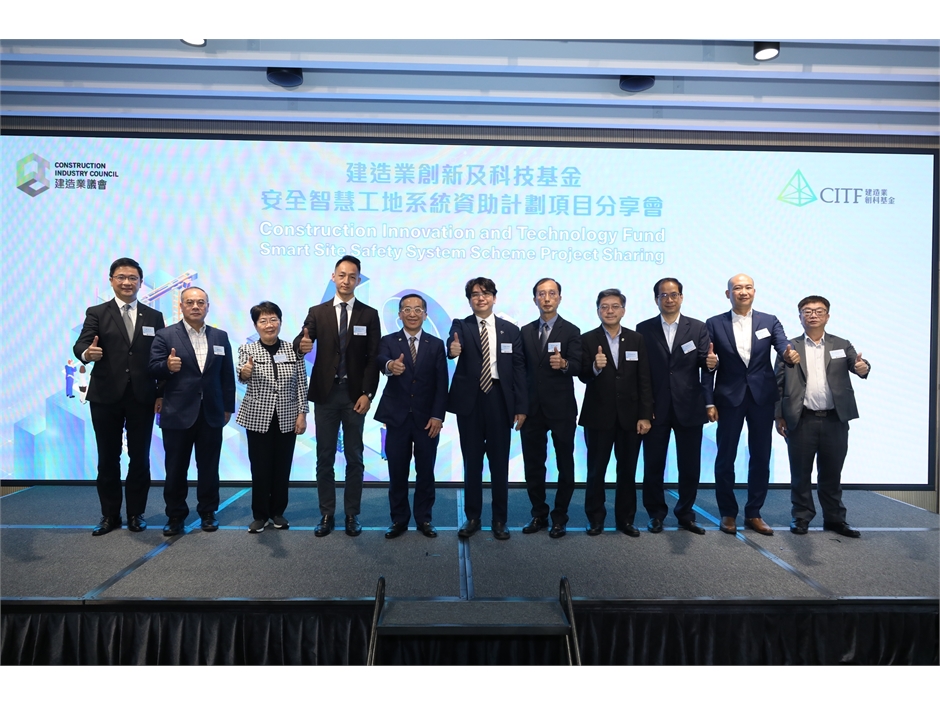 CITF Smart Site Safety System Scheme Project Sharing | Event Calendar ...