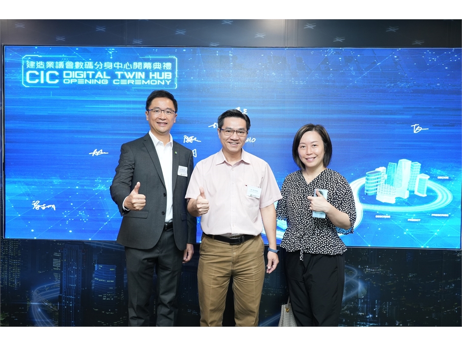 CIC Digital Twin Hub Opening Ceremony | Event Calendar | Events | BIM